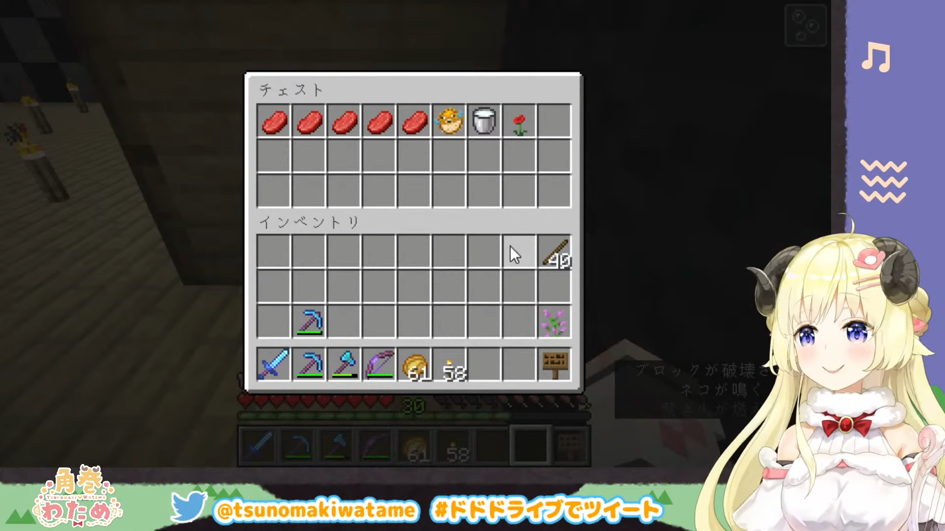 Uber Sheep | 角巻わため非公式ファンサイト