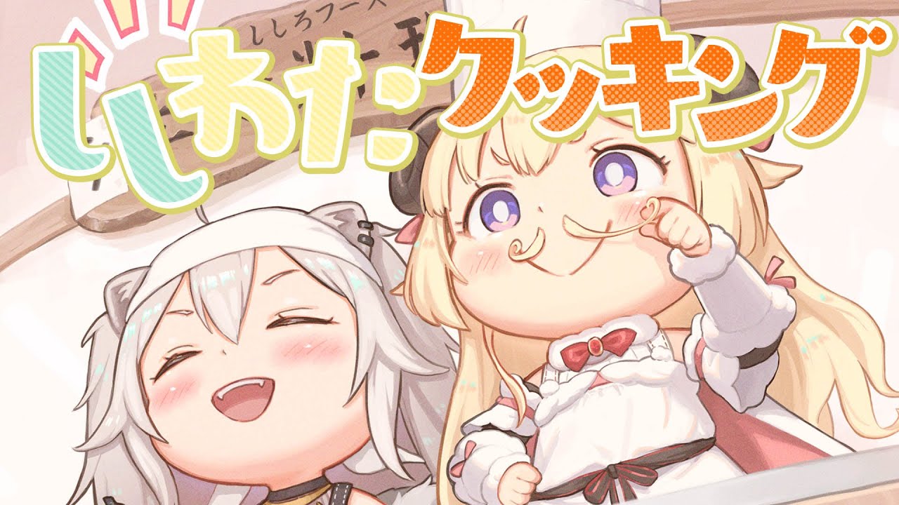 Uber Sheep | 角巻わため非公式ファンサイト