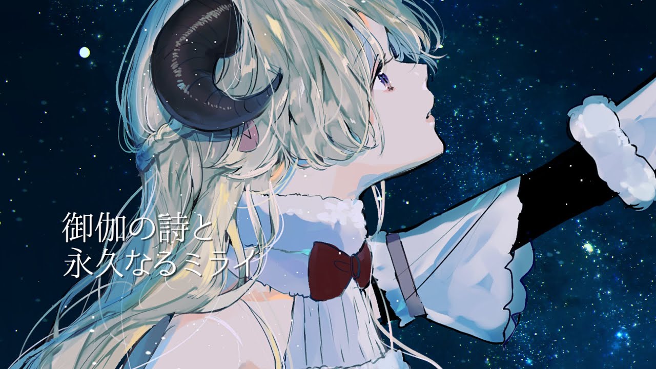 Uber Sheep | 角巻わため非公式ファンサイト