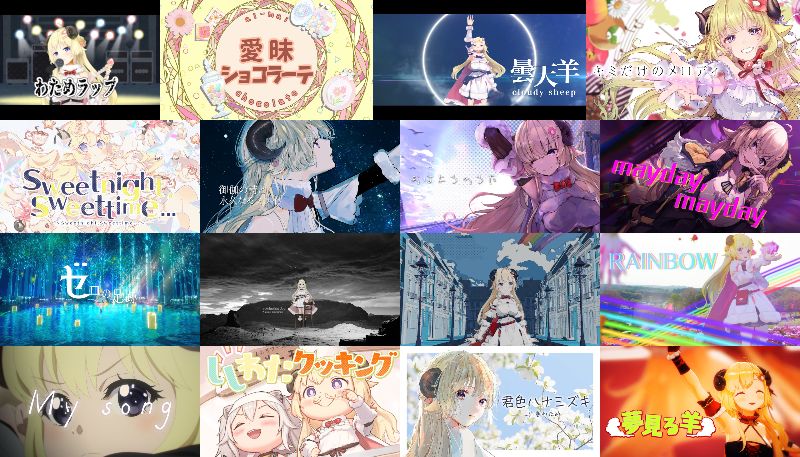 Uber Sheep | 角巻わため非公式ファンサイト